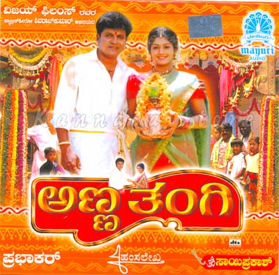 Anna Tangi - 2006 Audio CD, Kannada Store Films Soundtracks Buy DVD ...